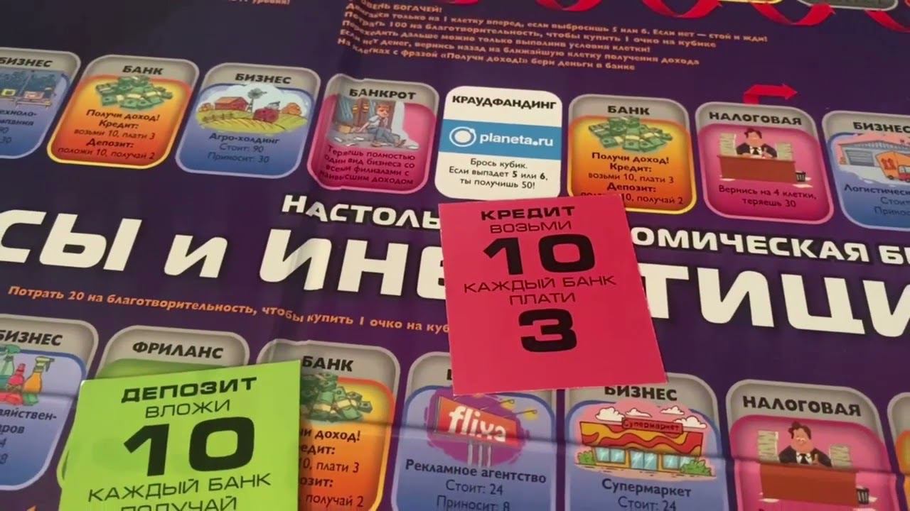 Обзор игры "Финансы и инвестиции" от игропрактика Екатерины Александровой