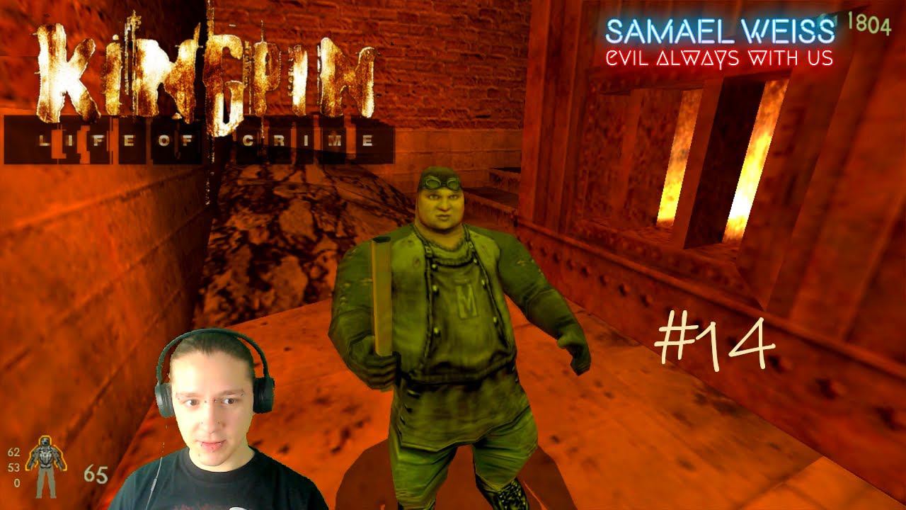 В поисках Дэвида / Kingpin: Life of Crime