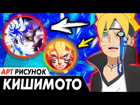 Боруто и Курама  Почему Кишимото Так Сделал