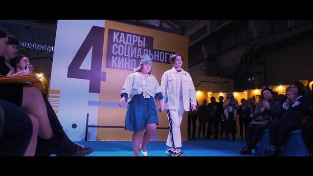 Инклюзия на стиле - модный показ на ПМФД'19