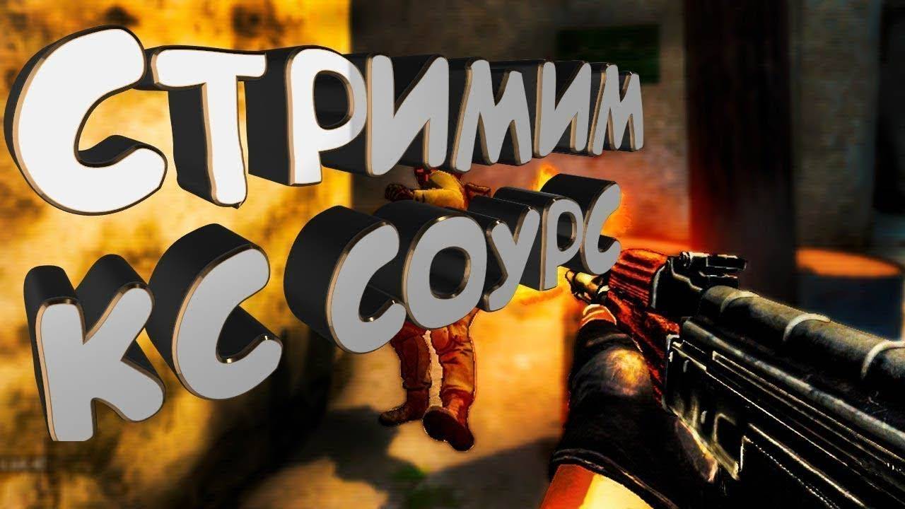 Острая боль | Counter-Strike 2