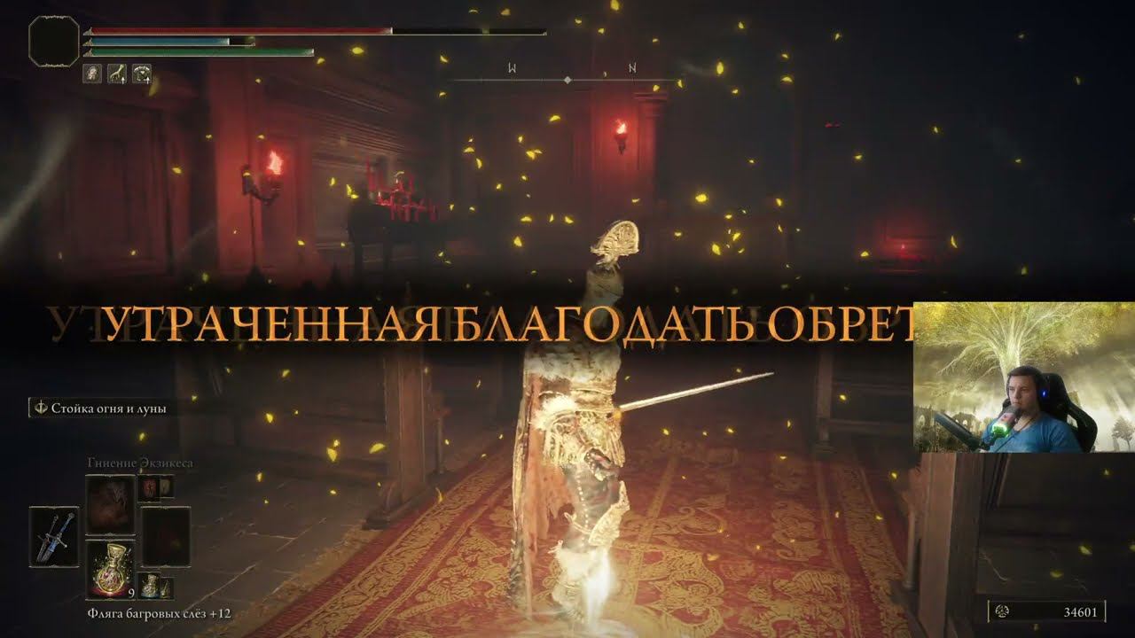 Elden ring. Сборка нового билда- кровоток с рукой кровопускателя. Зачистка Вулканова поместья