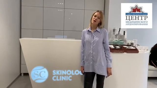 Отзыв Skinology | лицензия для клиники эстетической медицины и косметологии