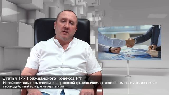 Судебные экспертизы по оспариванию сделок. Порок воли и порок содержания сделки.