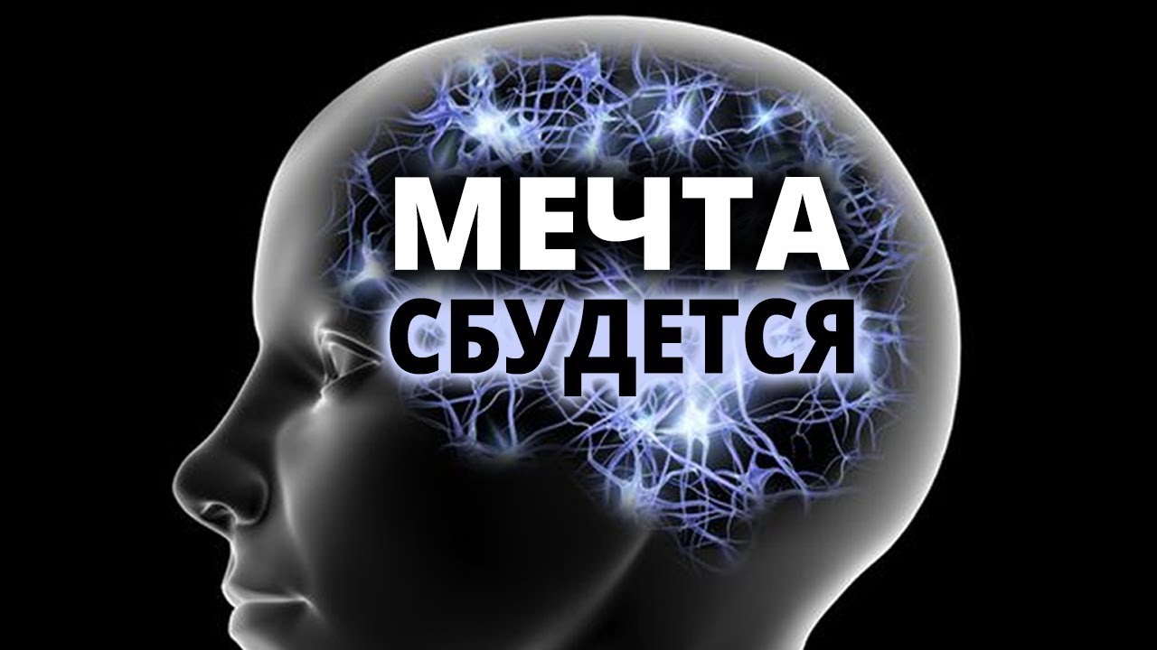 Сила мысли работает! Готовы проверить?