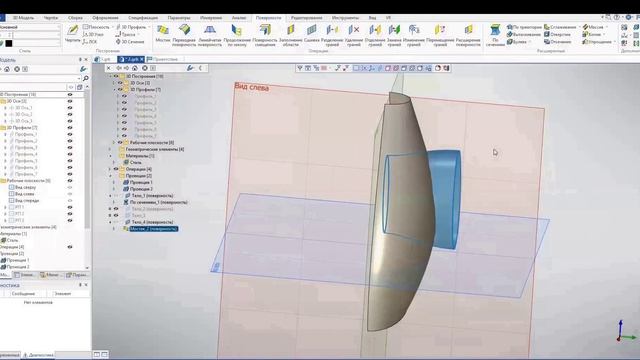 Примеры применения T-FLEX CAD для создания моделей с использованием поверхностного моделирования