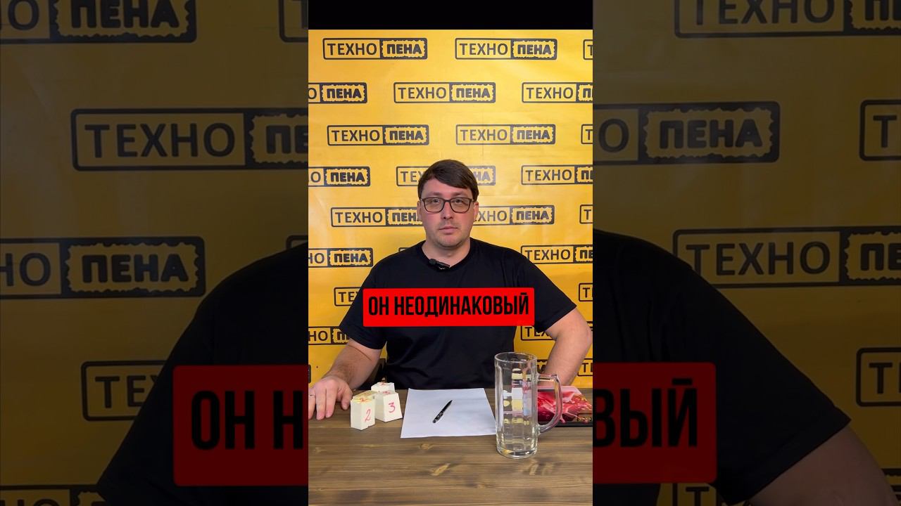 Не весь ппу одинаковый? ВОТ ЭТО ЖЕСТЬ  #строительство #проект #ппу #пенополиуретан #архитектура