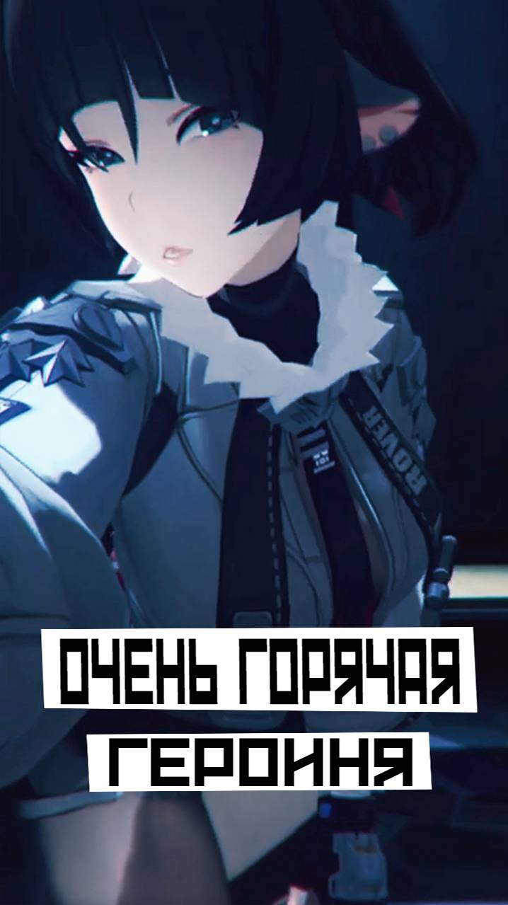 Горячая крыска Джейн Доу в Zenless Zone Zero