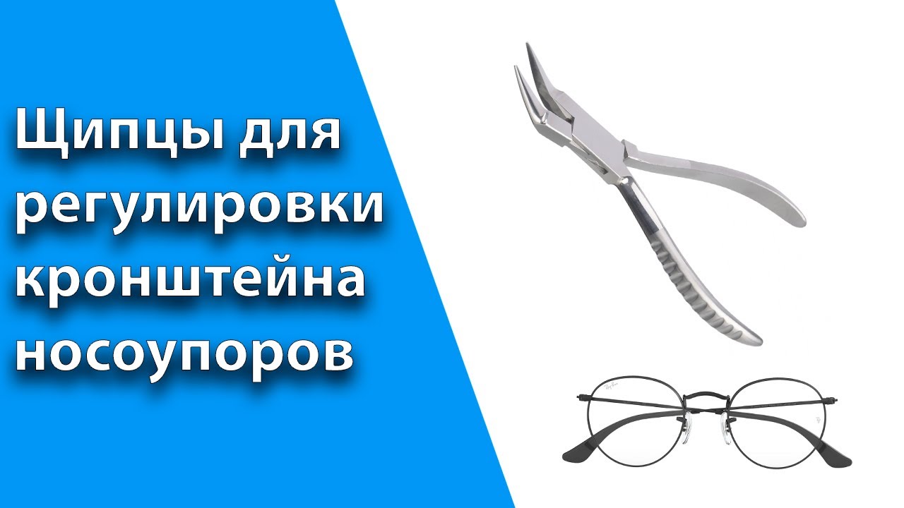 Инструмент для регулировки кронштейна носоупора.mp4