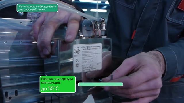 Роснано: наночернила и УФ-принтеры