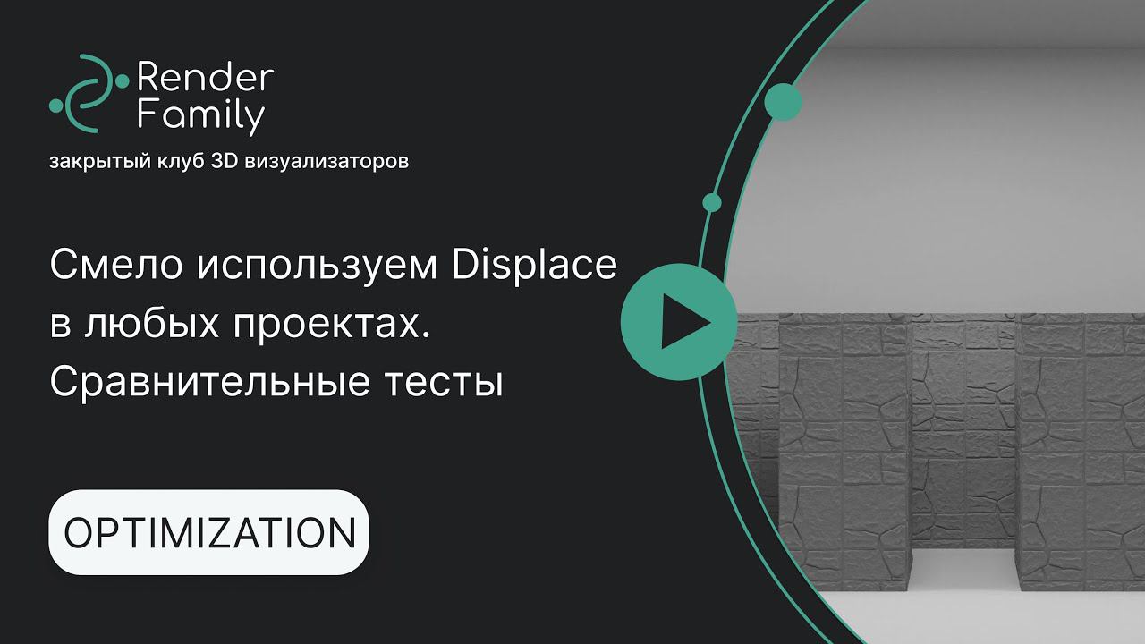 Смело используем Corona Displace в любых проектах. Сравнительные тесты