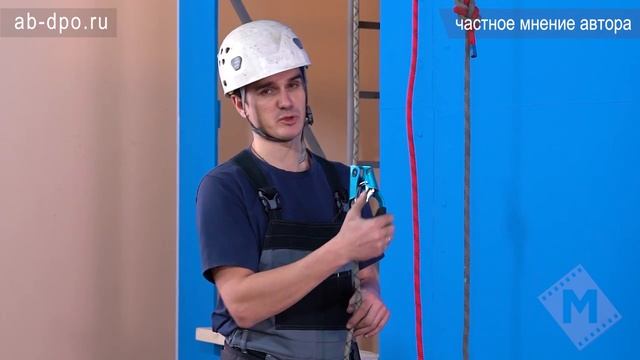 Занятие №76. Устройства для подъема на высоту. Зажим ручной «Жумар» тип №2.