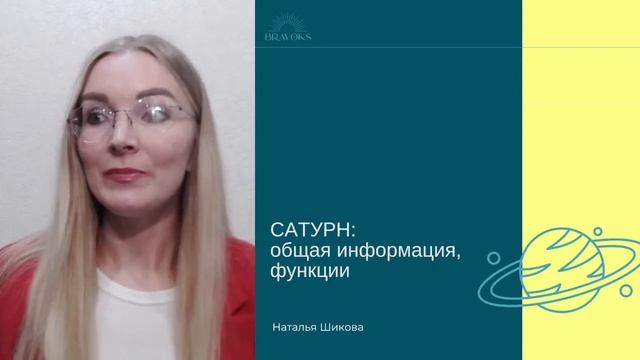 Популярные запросы к астрологу_ разбор основных сфер жизни
