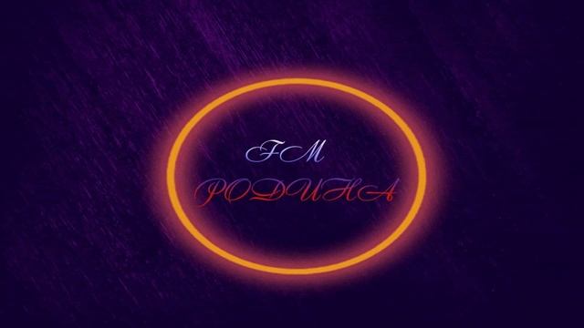 OiN Одни из Нас - Солдаты вперед