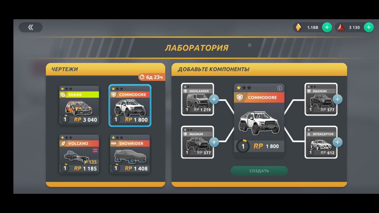 steel rage. Что бы не забыть лаборатория 6.