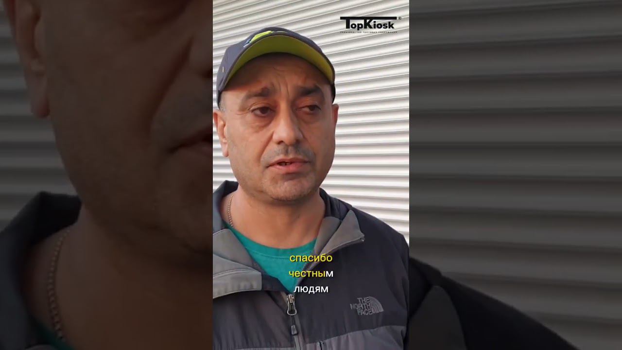 Отзыв клиента для компании Топкиоск в Пирогово #shorts