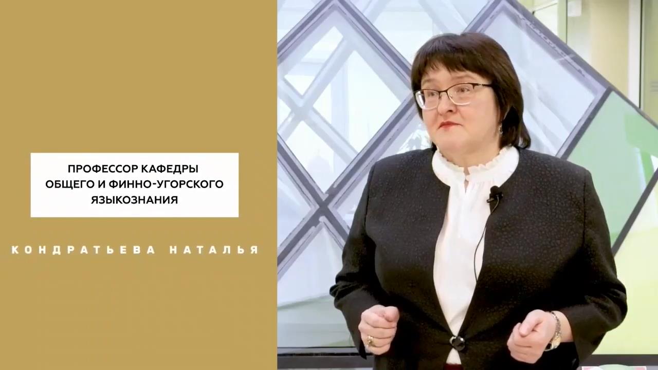 Год педагога и наставника | Наталья Кондратьева