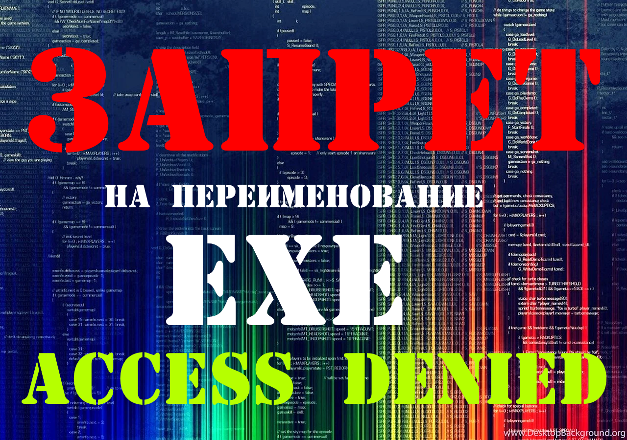 [C/C++]Запрет На Переименование Файла. Удаления Файла (Само-удаление) В случаи Нарушения Запрета!