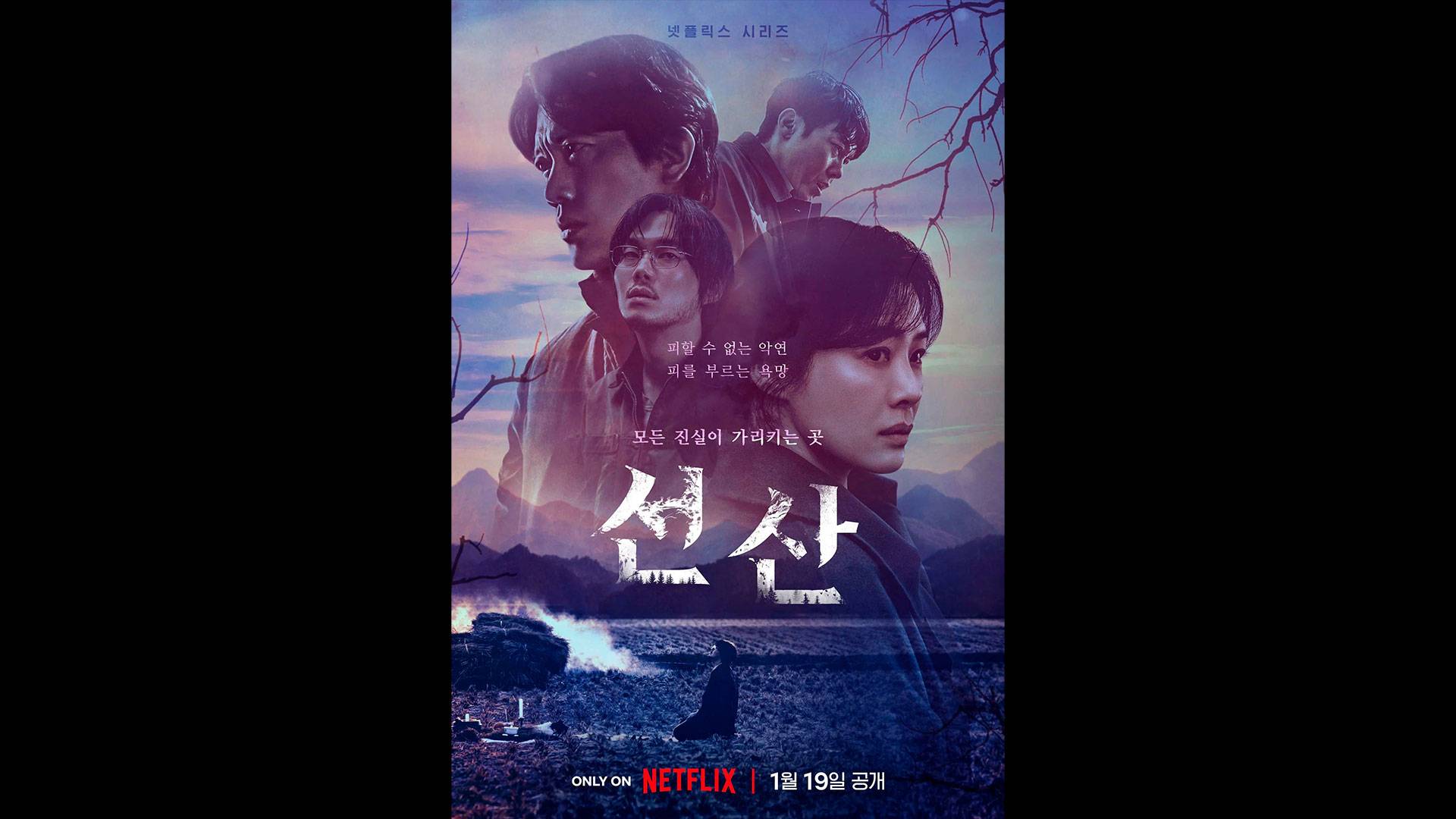 Фамильное кладбище Русский трейлер мини-сериала