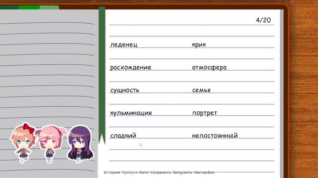 Doki Doki Literature Club _ Пытаемся подкатить к солнышку _) _ Запись Стрима