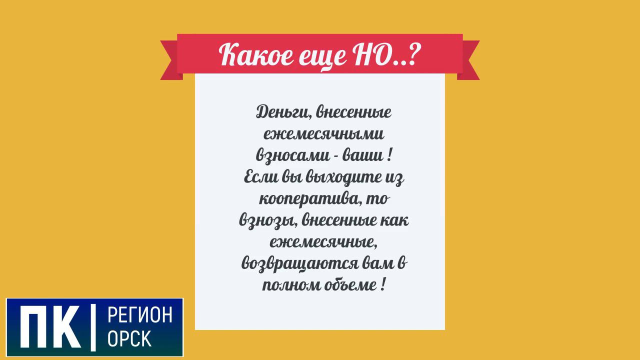 Потребительский продукт "Беспроцентный заем" (BZ 2 M)