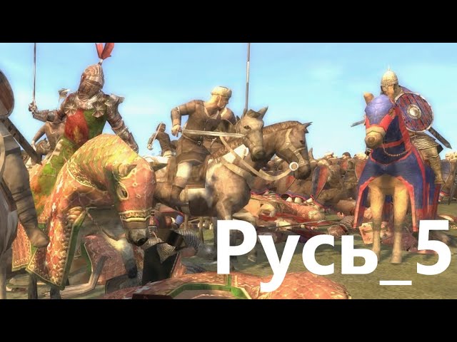 Medieval 2 TW DE_5. Развитие. Станислав неадекватен. Макс. сл-ть от ср. игрока