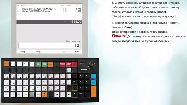 9_Создание чека_Оплата банковской картой.mp4