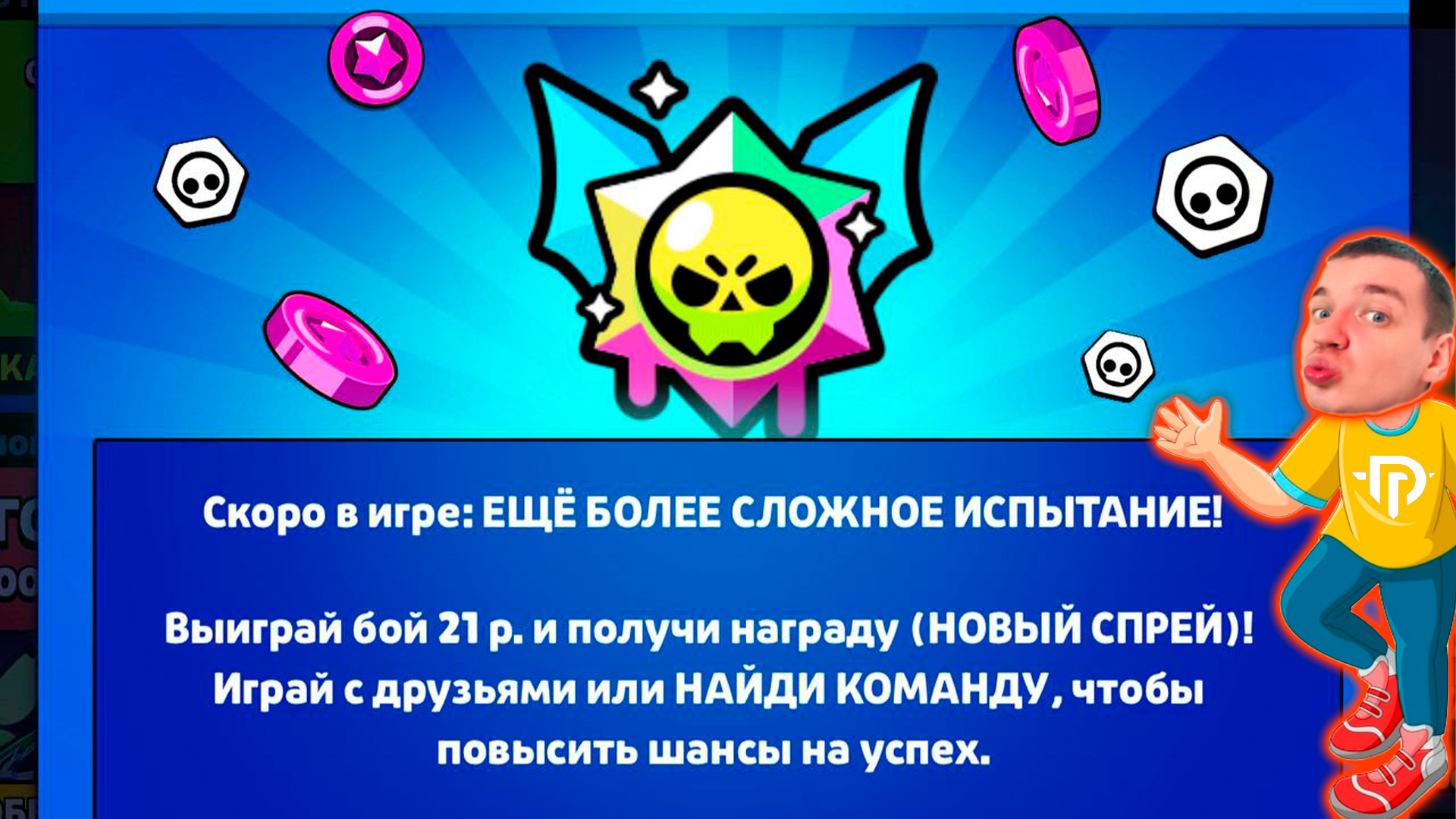 ЕЩЕ БОЛЕЕ СЛОЖНОЕ ИСПЫТАНИЕ ❤️? БРАВЛ СТАРС