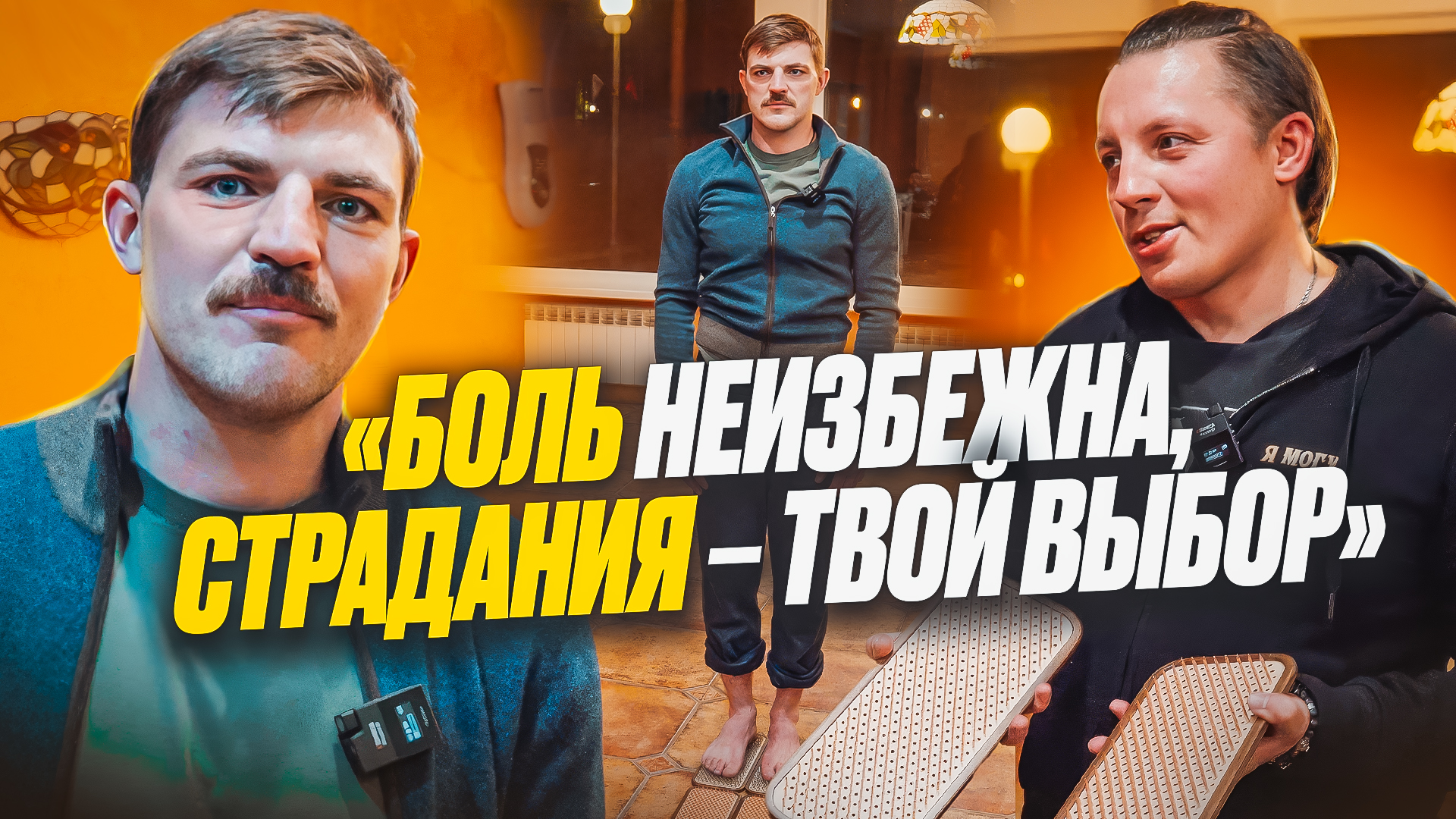 Хождение по гвоздям – путь к внутренним изменениям