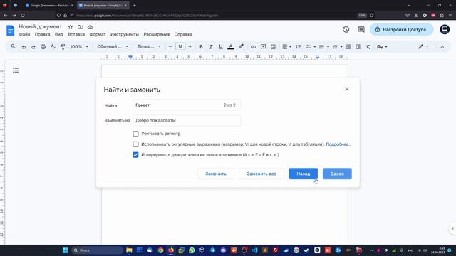 Знакомство с документами в Google Docs.