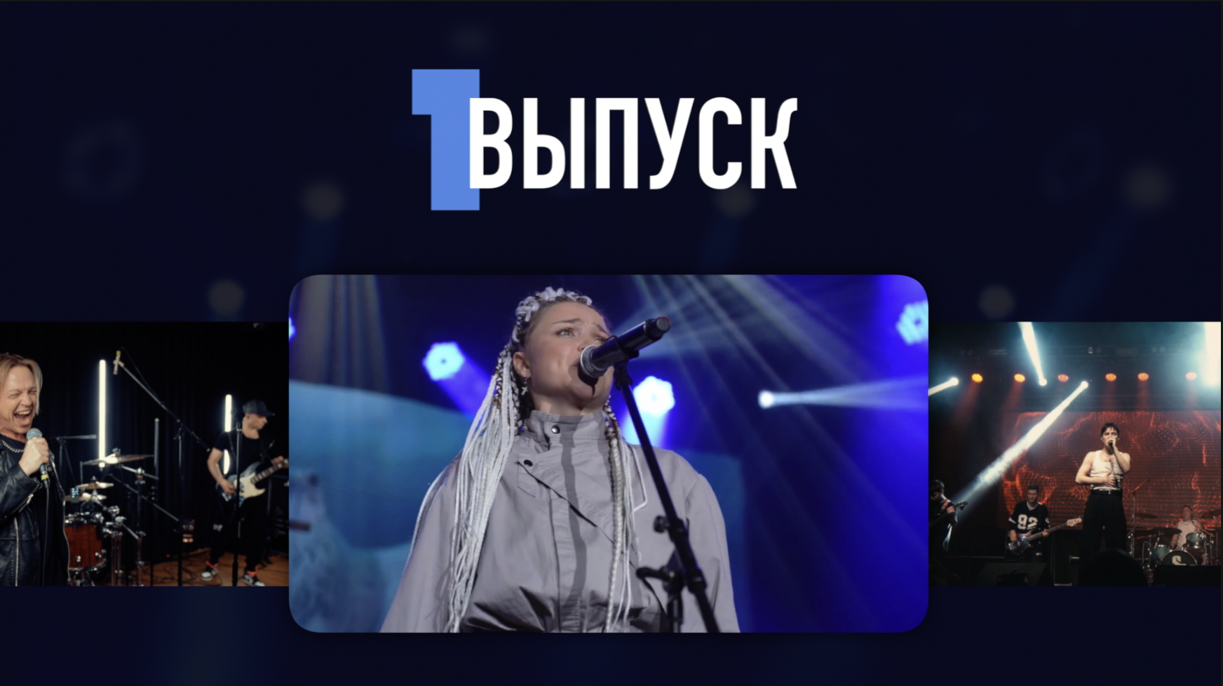 Премьера! "Нам Нужна Победа!" - 1 выпуск