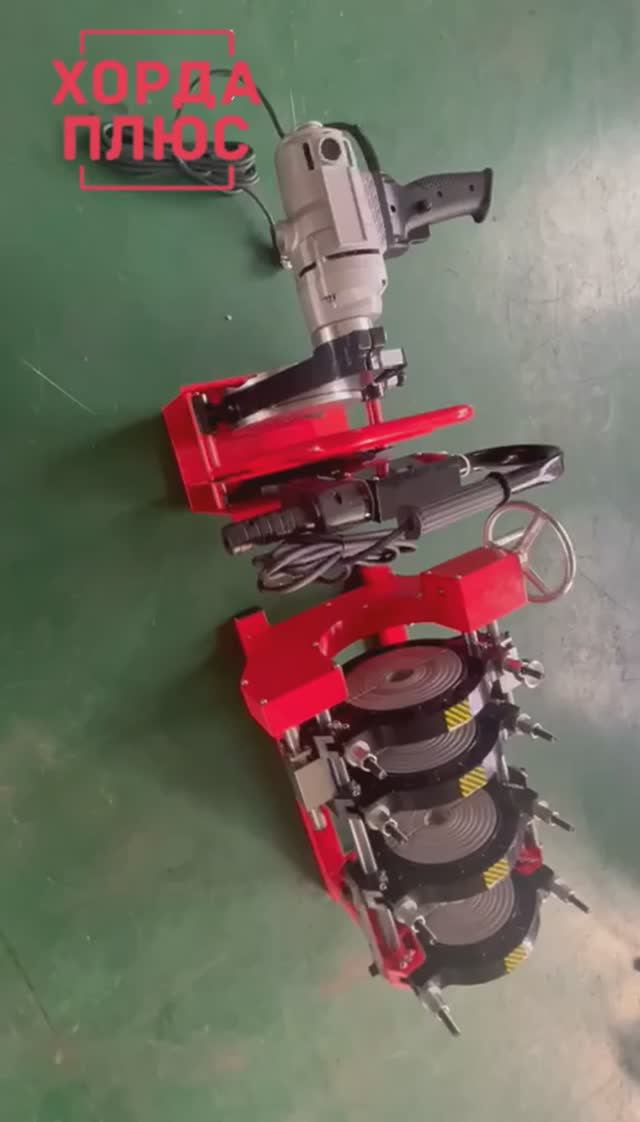 Механический аппарат для стыковой сварки полиэтиленовых труб.