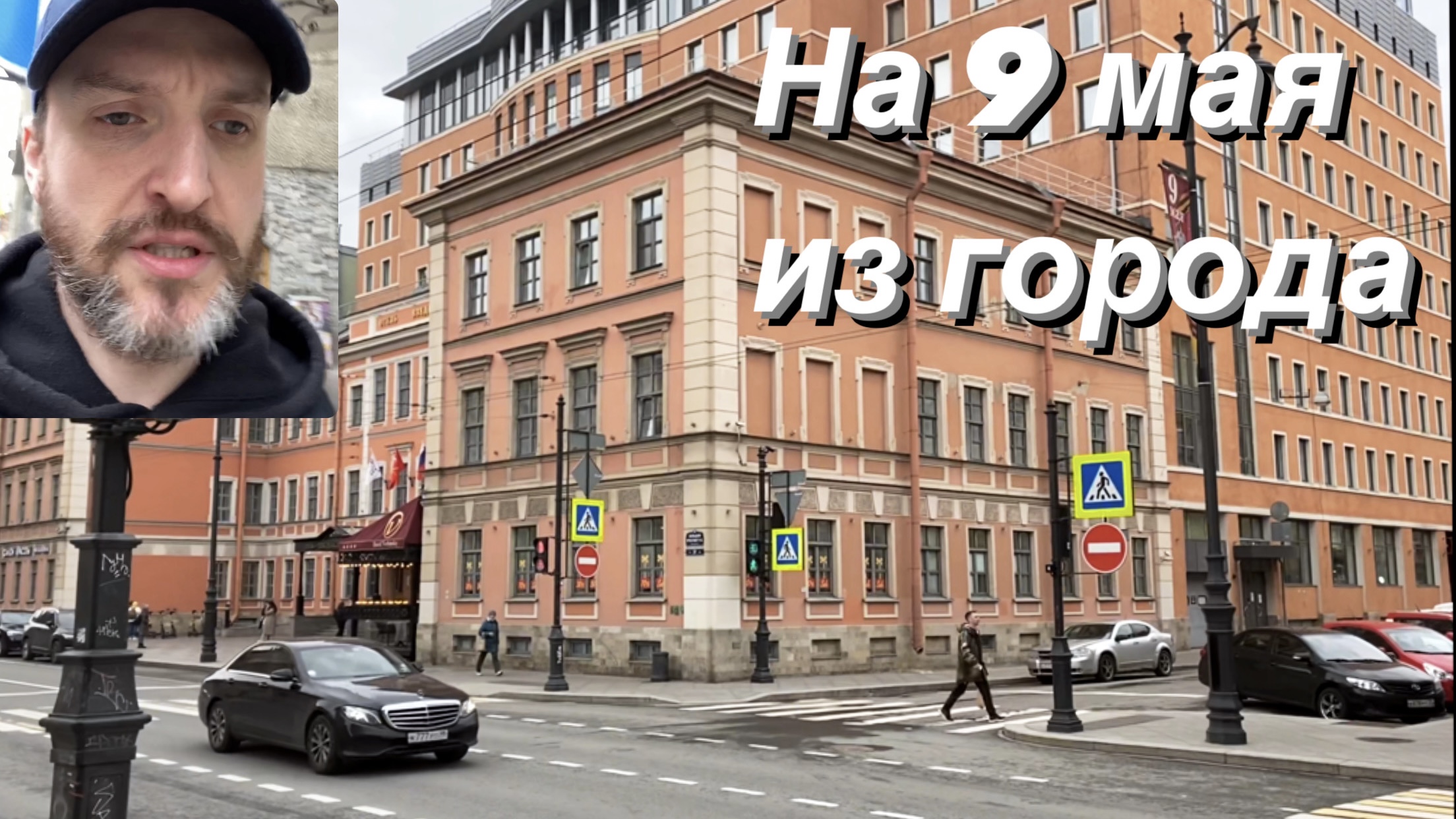 9 мая на дачу / Питер из окна машины / Севкабельпорт