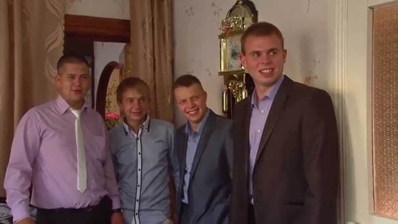 Сборы жениха