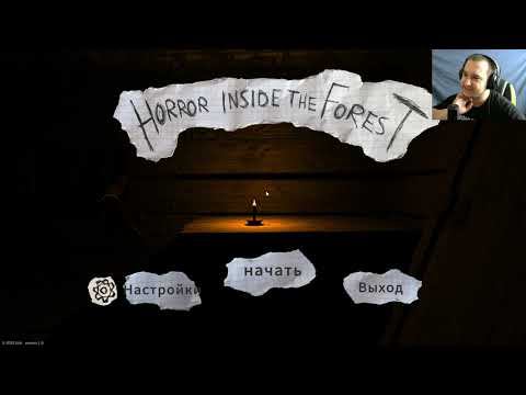 Horror inside the forest - Догонялки в лесу