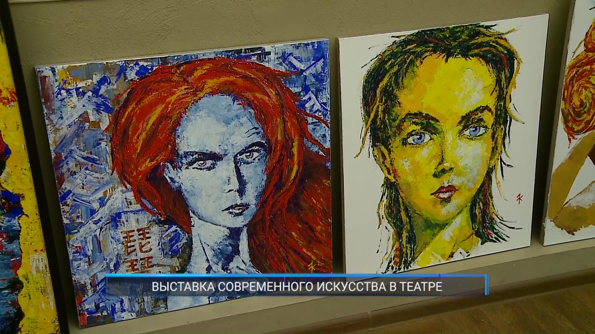 (Рыбинск-40) ВЫСТАВКА СОВРЕМЕННОГО ИСКУССТВА В ТЕАТРЕ