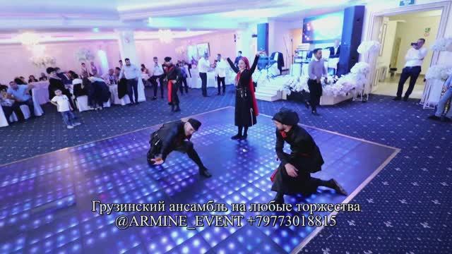 Грузинские танцы на крестины в Москве от агентства  Армины БРУМ +79773018815 @armine_event