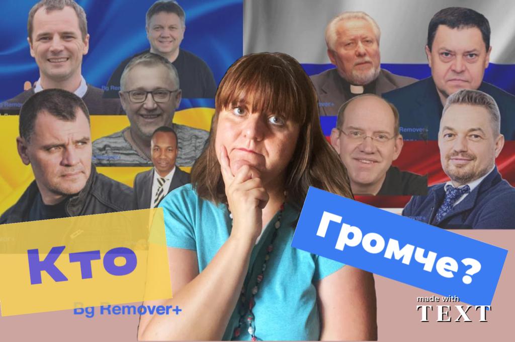 Чему российским пасторам надо поучиться у украинских