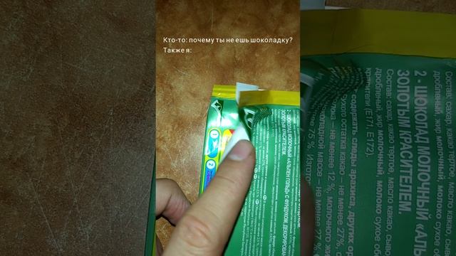#юмор #шоколадка