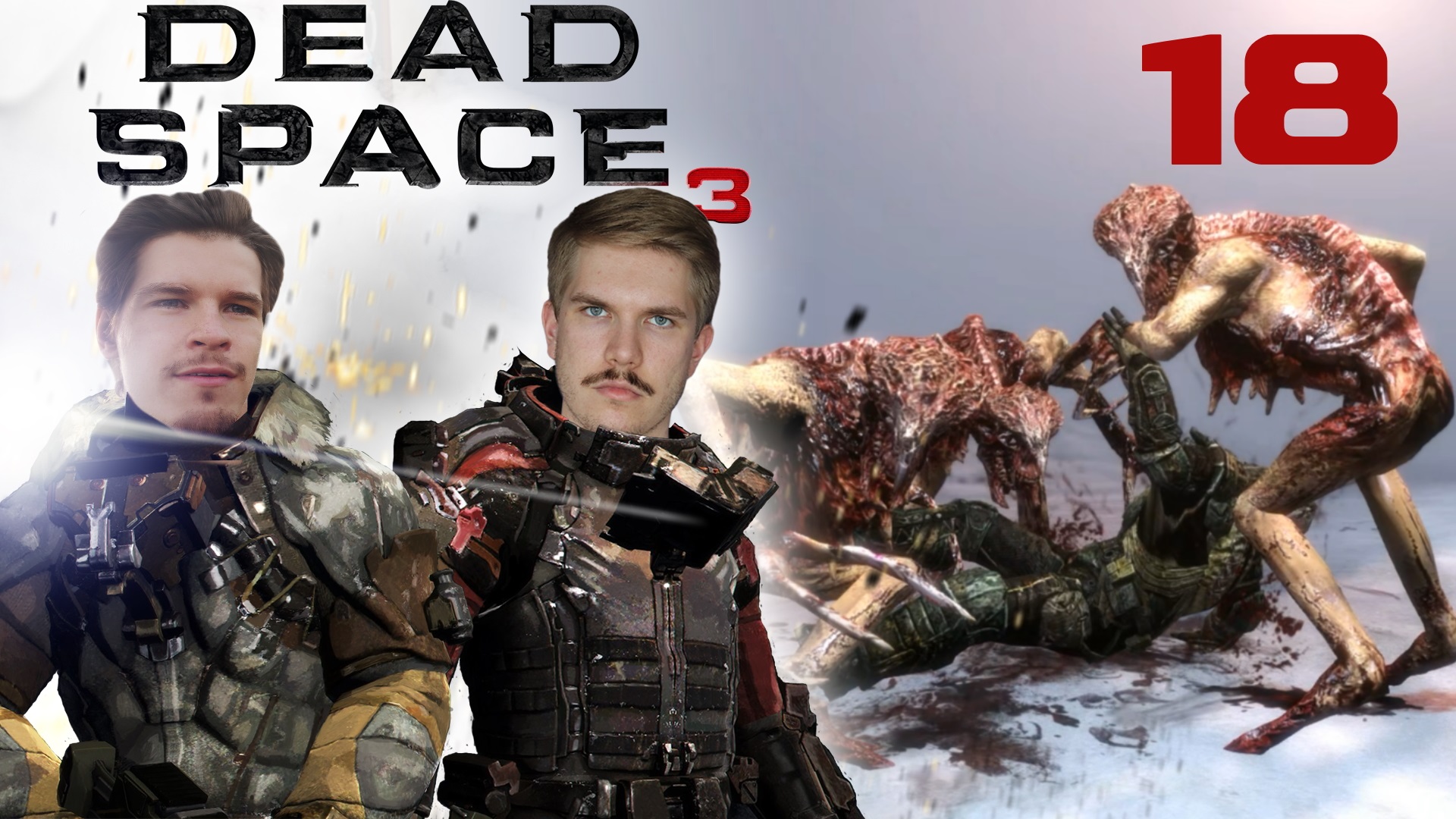 Прохождение Dead Space 3 (часть 18) Сычи-отморозки