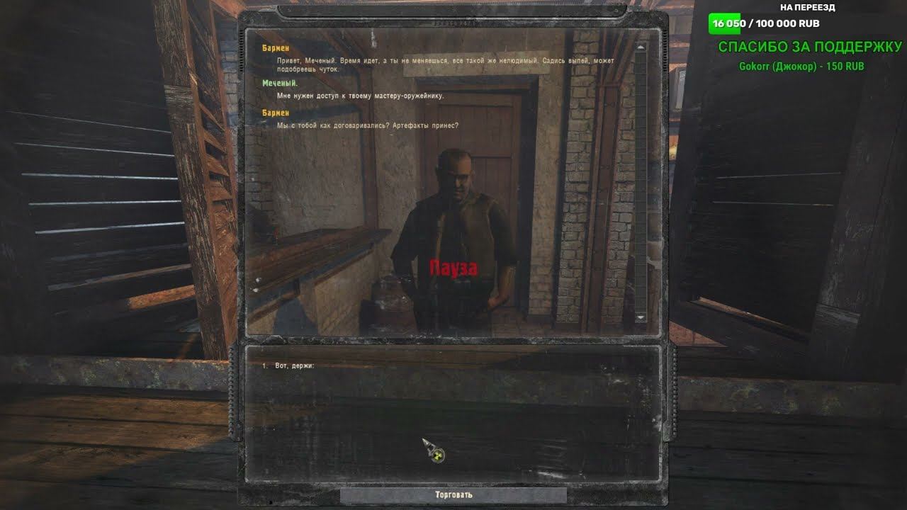 Radiophobia 3 как пройти к Технику в Баре Инструменты для Техника Пыльного РКБ-86у ОРК-42