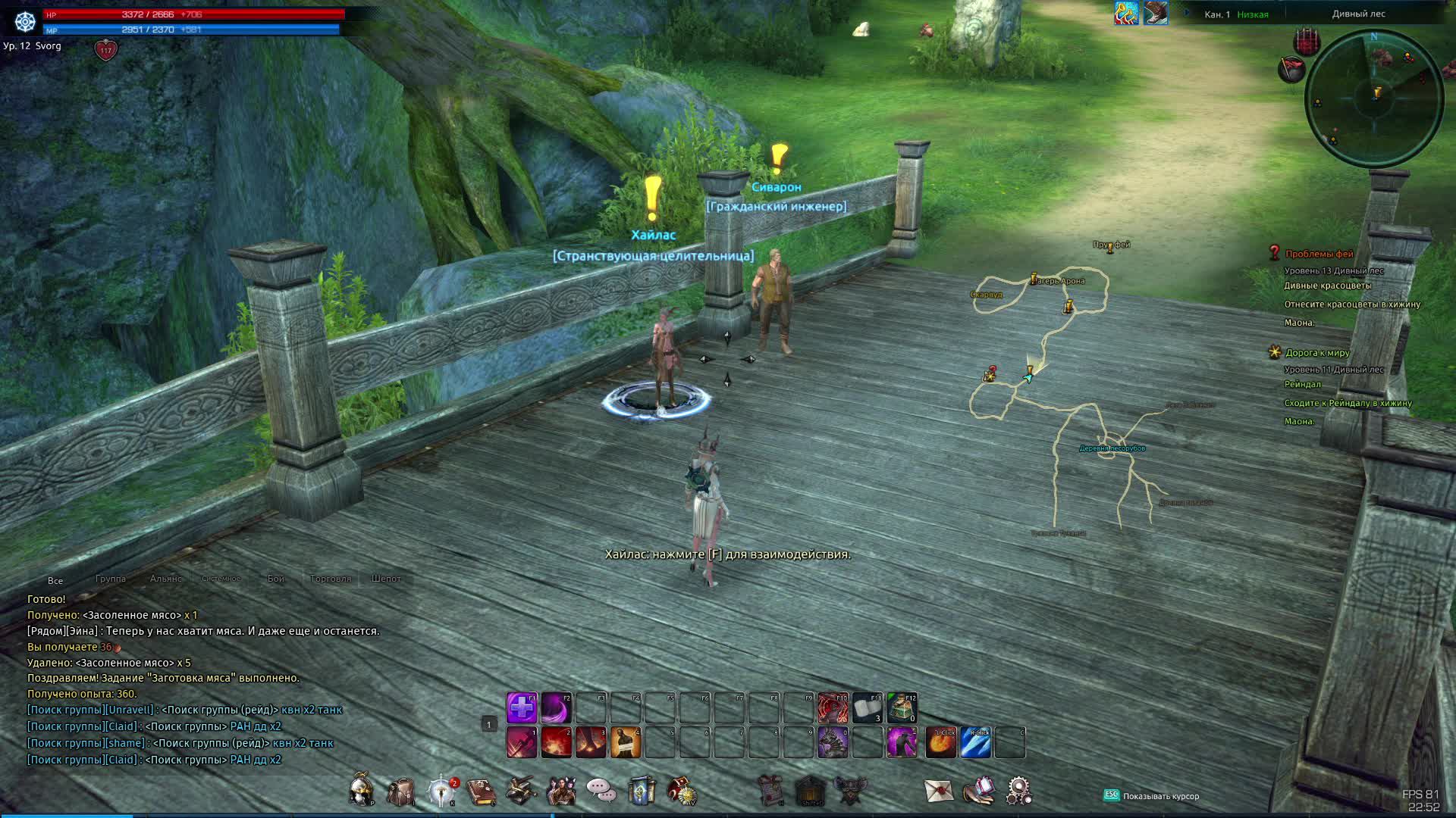 Akeron TERA  ностальгируем