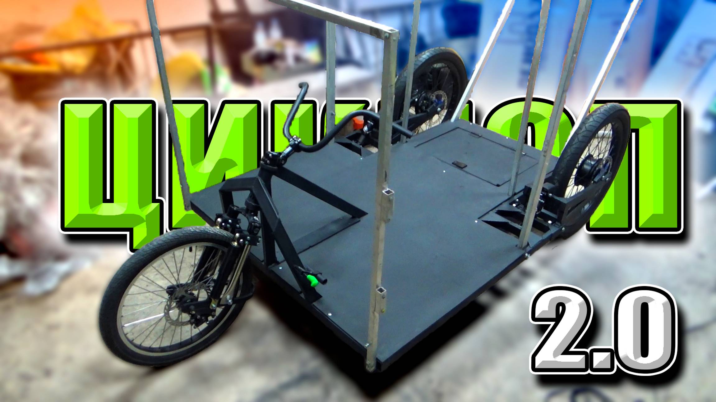 Солнцемобиль Циклоп 2.0 #4 Покраска рамы