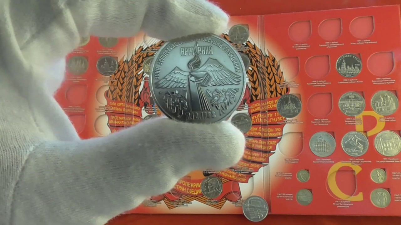 Юбилейные и памятные монеты СССР (часть № 5)