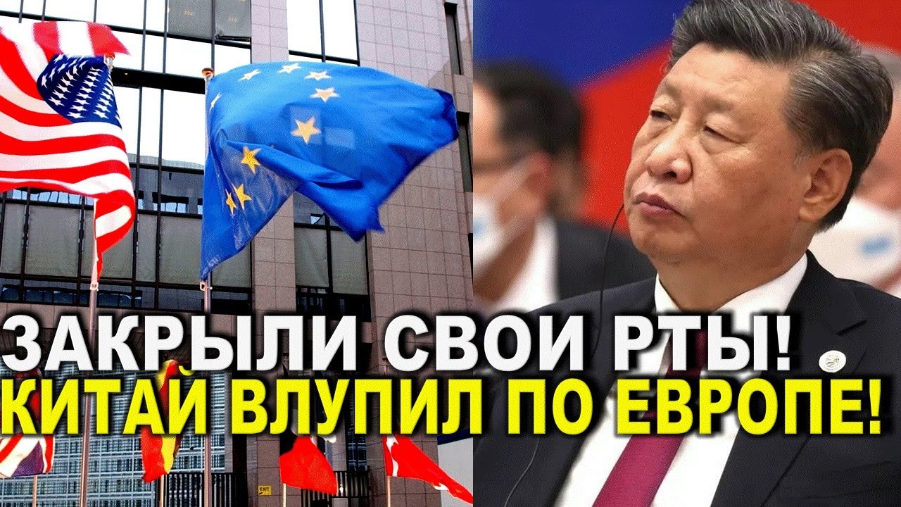 Вот это поворот! Китай поставил на место Макрона - Европа поплатилась!