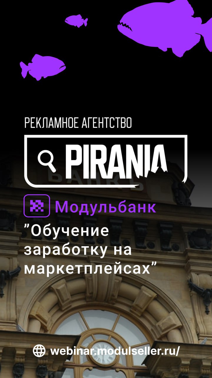 ??Разработка страницы для Модульбанка «Обучение заработку на маркетплейсах»
