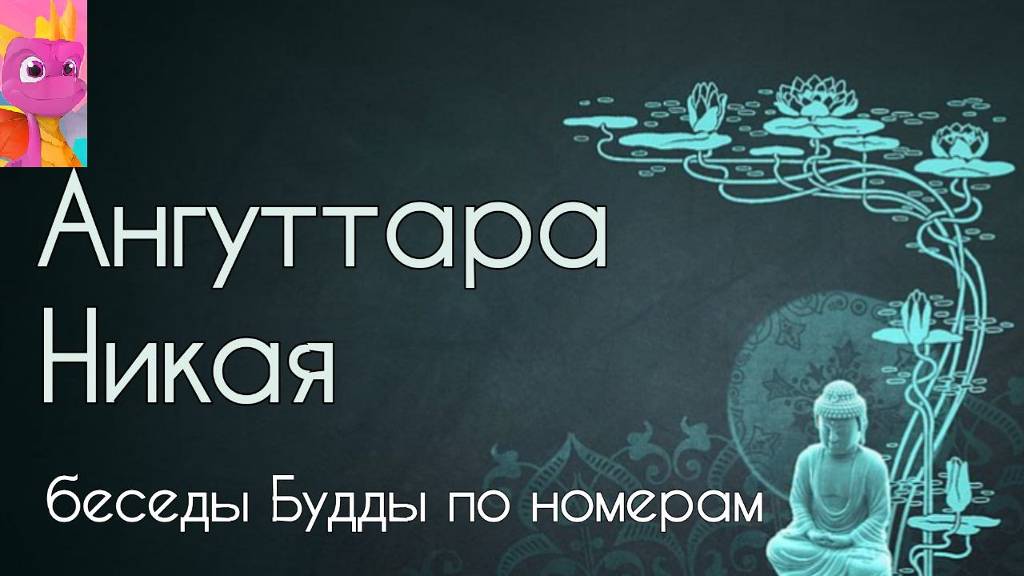 АН7 63 Семь состояний во взаимоотношениях