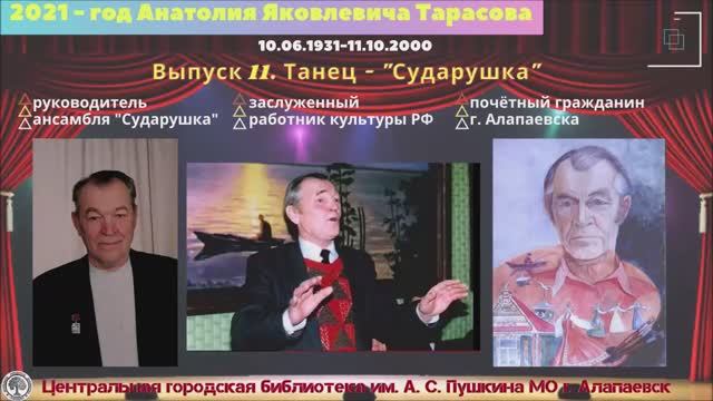 Выпуск 11. Танец "Сударушка"