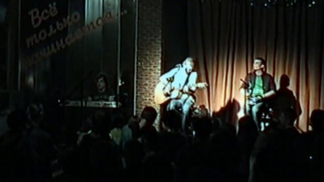 20070216 VHSrip Концерт в «Родине». Часть 3. «Небо молчит» (Евгений Титчев)