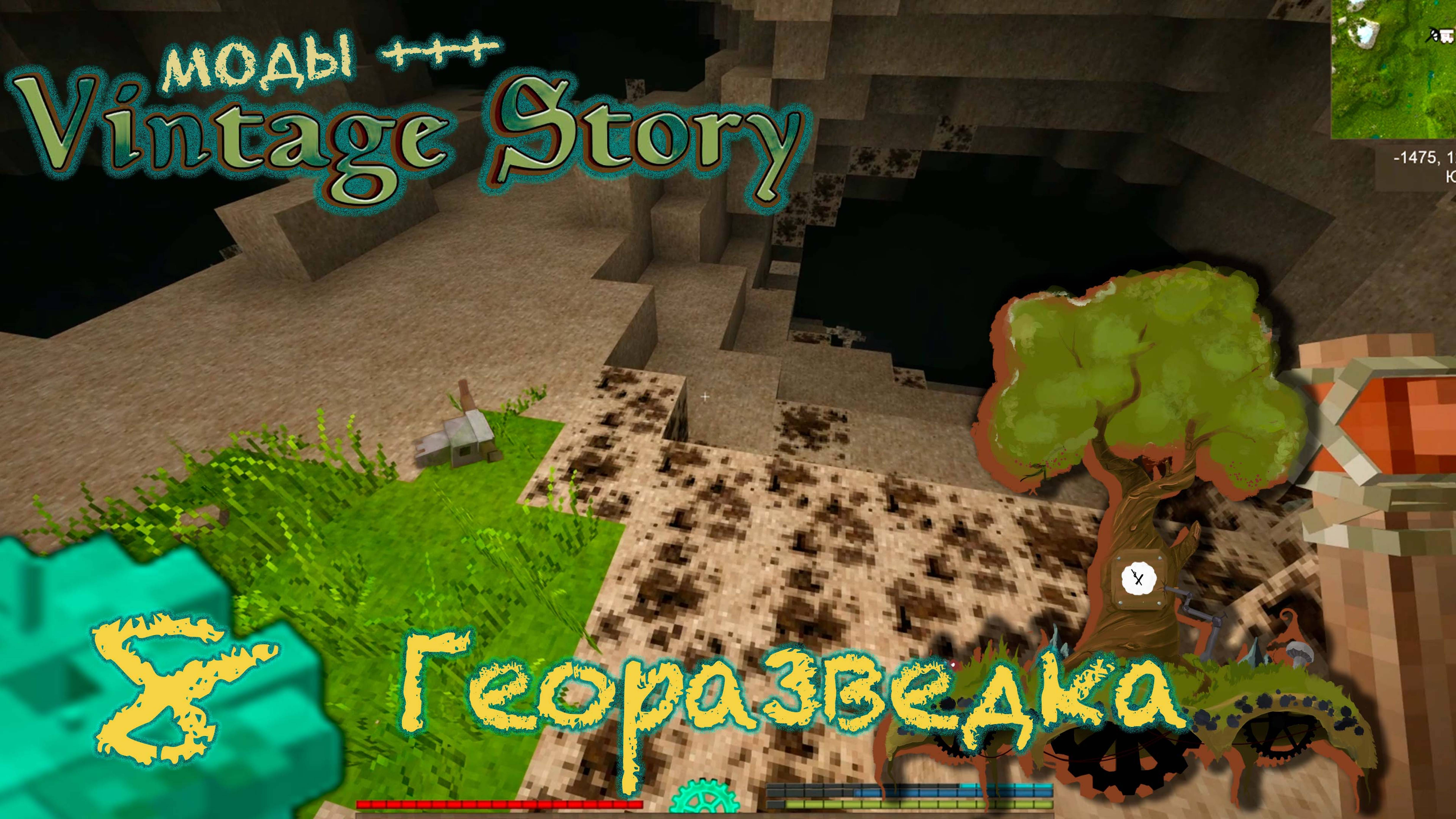 🛠️ Vintage Story 🛠️ Инженер техник выживает в первобытном мире. 🎬 8 серия